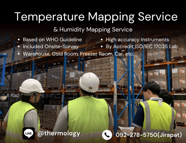 บริการ Temperature mapping คลังสินค้า คลังยา ห้องเย็น - Thermology